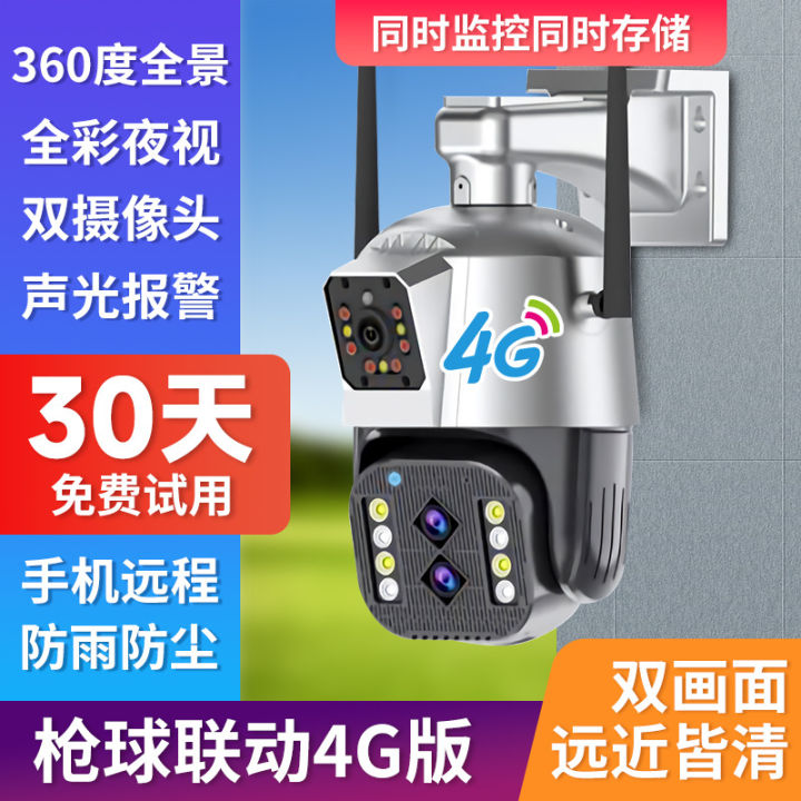 4G Trinocular Wireless Surveillance Camera, 360 Degree Panoramic ...