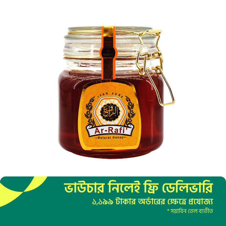 Ar-Rafi Natural Honey 1500 gm | Daraz.com.bd