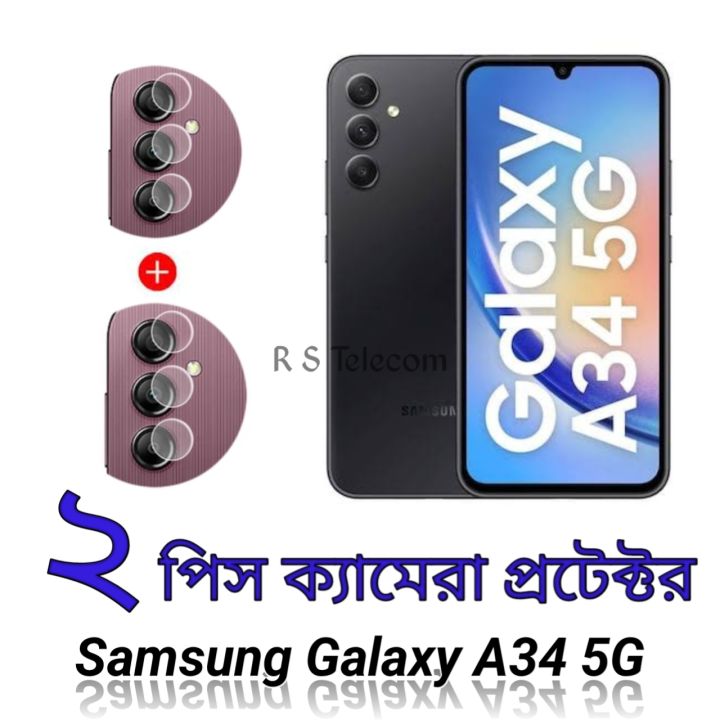2 Pcs Camera Protector For Samsung Galaxy A34 5G | Daraz.com.bd