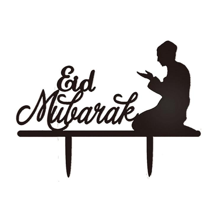 Muslim Islam Eid Ramadan Black Glitter Cake Topper Hajj Mubarak Cake ...