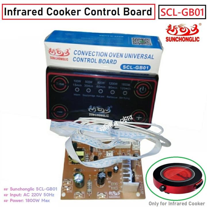 SCL-GB01 Universal Infrared Cooker Control Board Convection Oven ...
