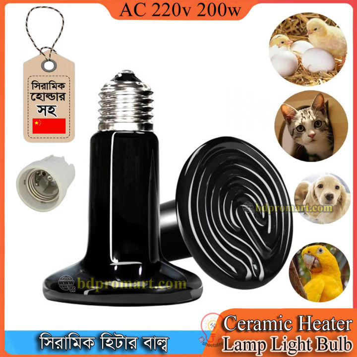 200W Ceramic Heater Bulb with E27 Holder Heating Bulb Lamp For Animal ...