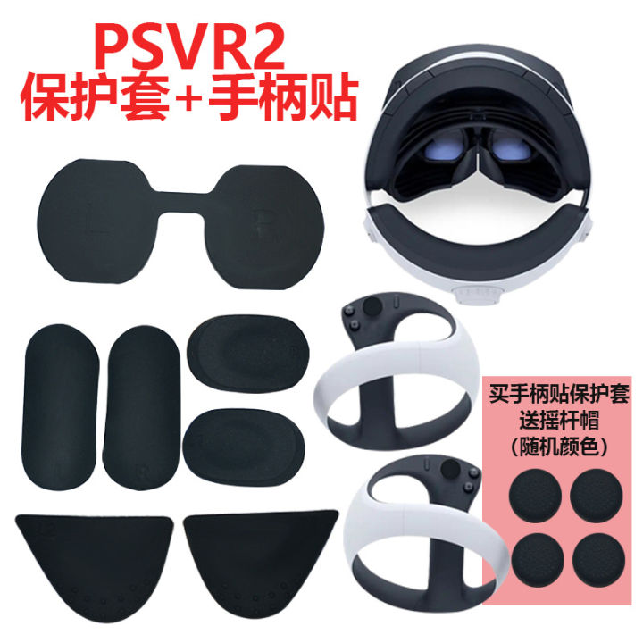 PSVR2 Lens Protection Shell of Silica Gel PSVR Game Handle Dustproof ...