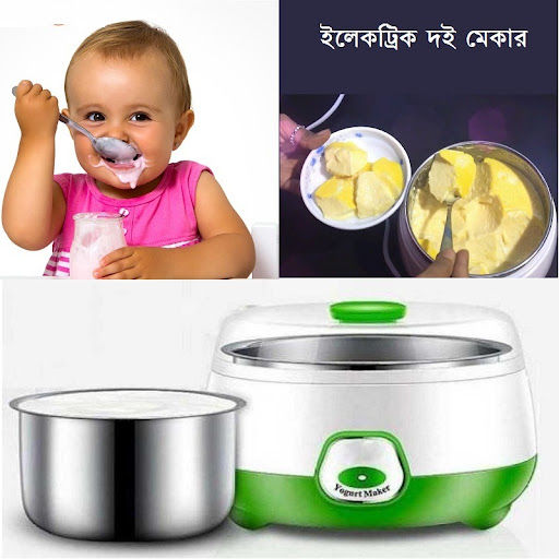 Electric Lightweight Yogurt (Doi) Maker | Daraz.com.bd