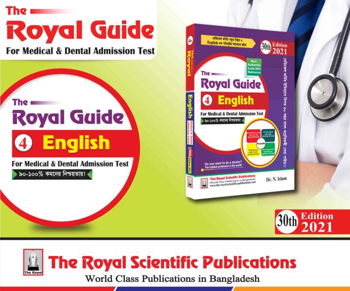 The Royal Medical Admission Guide English / দি রয়েল-মেডি. ভর্তি গাইড ...