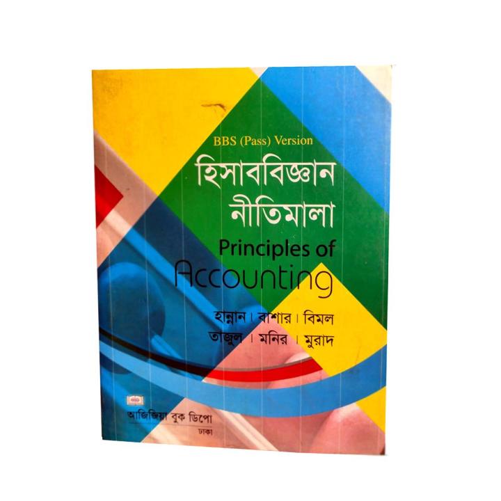 Principles of Accouting. By- Hannan,Bashar, Degree 1st year | Daraz.com.bd