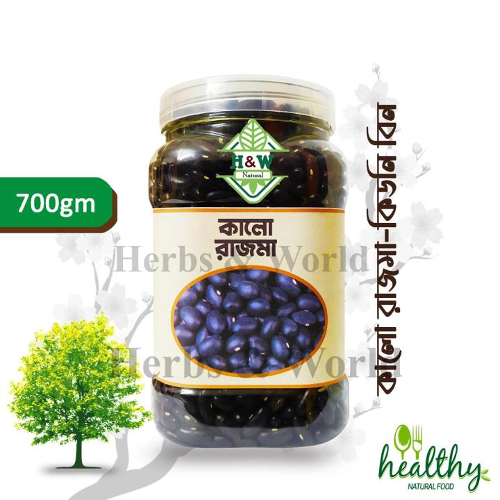Kidney Beans/Rajma(Black Kidney Beans) -700gm | Daraz.com.bd