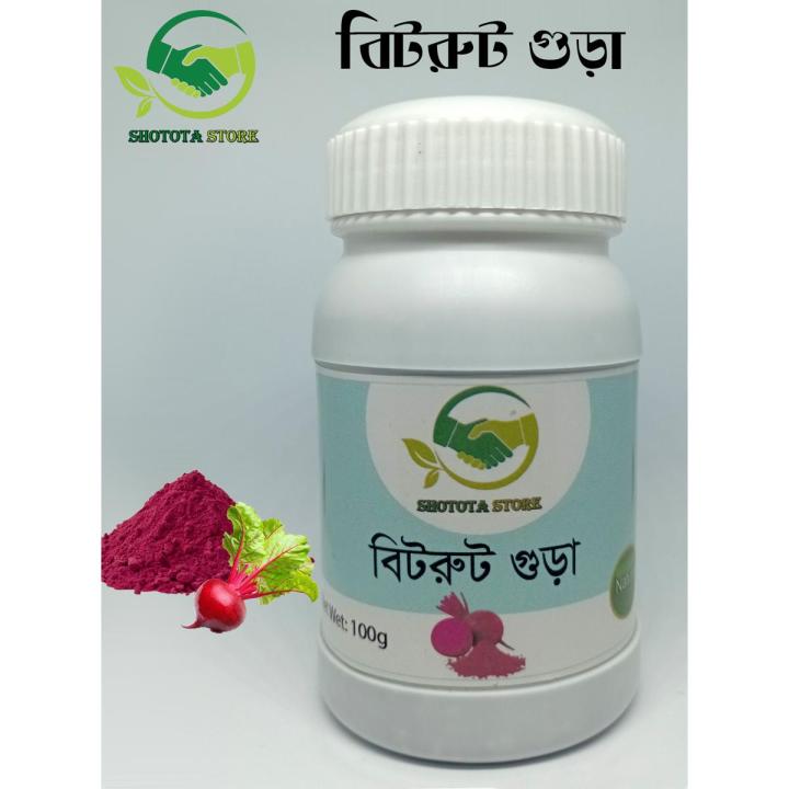 Beetroot (50gm) | Daraz.com.bd