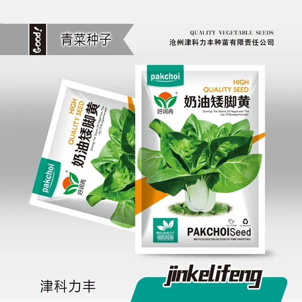 Pak Choy Seeds Intact Packet imported chinese seeds | Daraz.com.bd