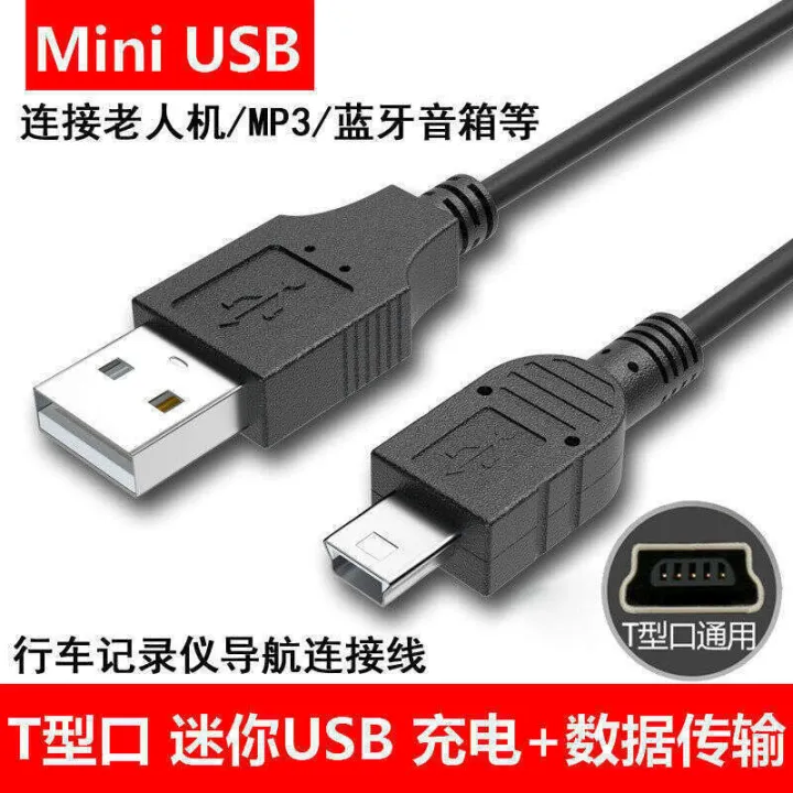 Mini USB data cable with T-shaped port v3, old-fashioned MP3 charger ...