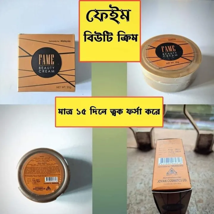 Fame Cream 20gm | Daraz.com.bd