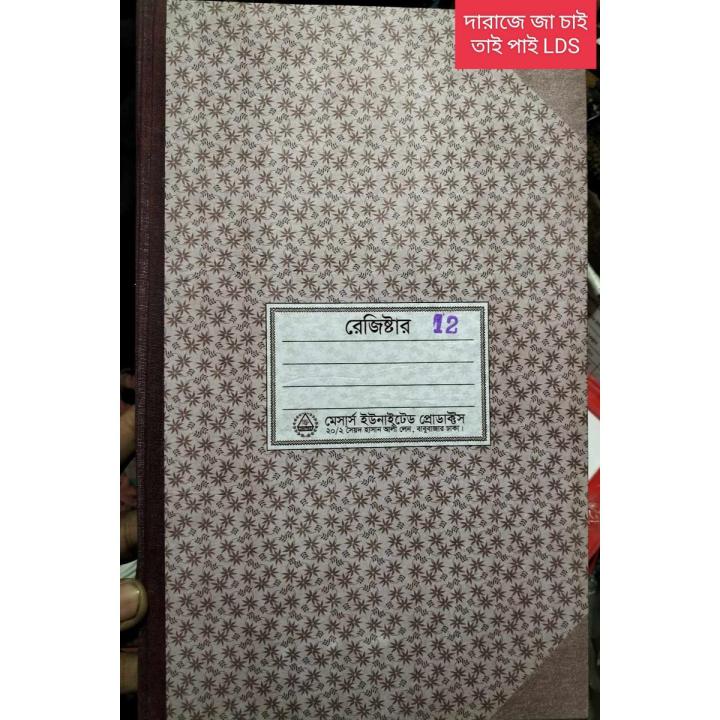 Register Khata Book 12 No Dairy 80 Pages bangla 1pcs | Daraz.com.bd