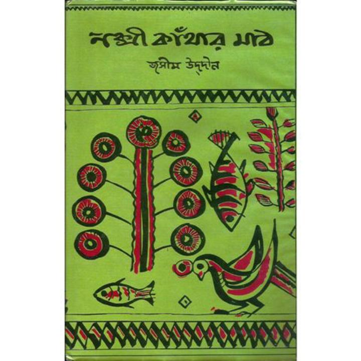 Nokshi kathar math | Daraz.com.bd