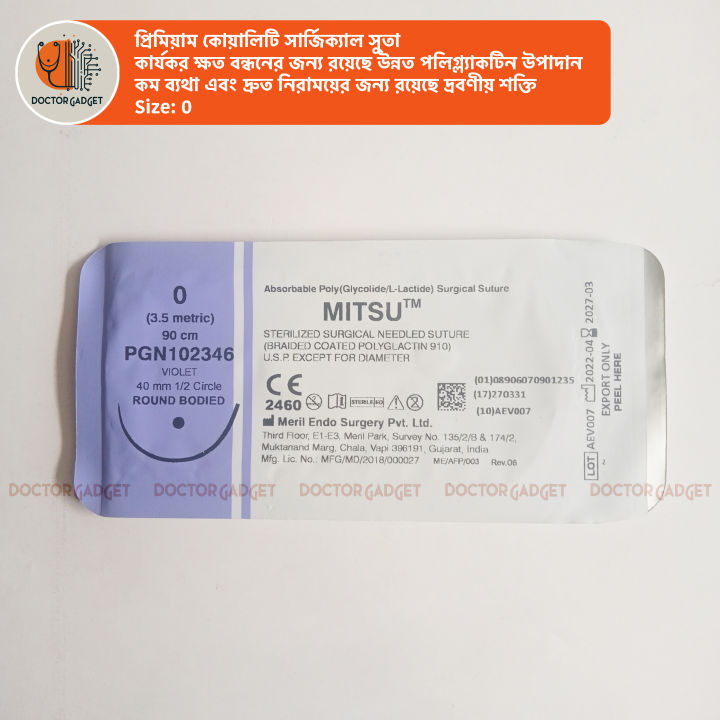 MerilLife MITSU Polyglactin 910 Absorbable Surgical Suture 1 Foil ...