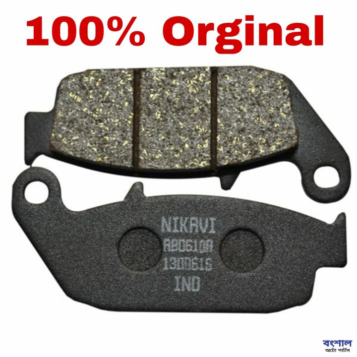 Rear Disc Break Pad For Gixxer Motorcycle | Daraz.com.bd