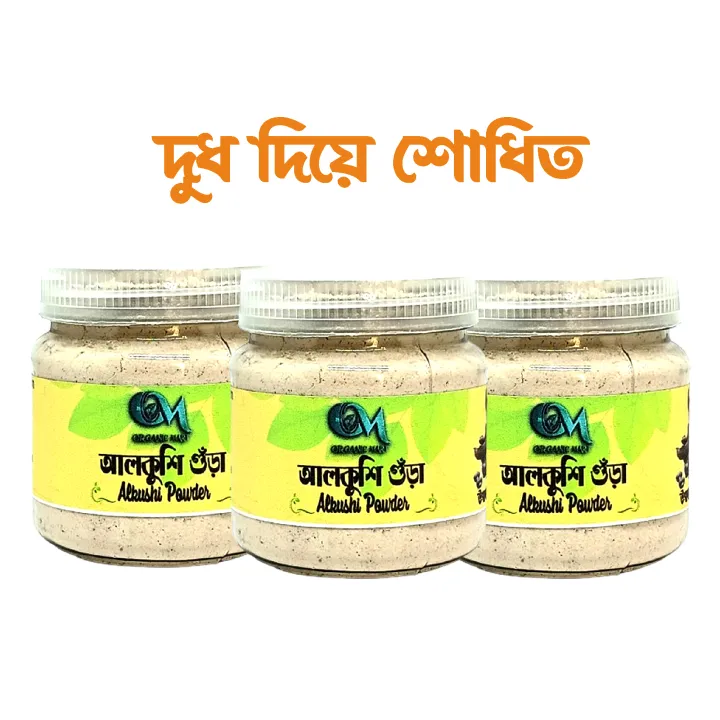 Alkushi Powder (Purified with milk) 300gm (Pahari bij) | Daraz.com.bd