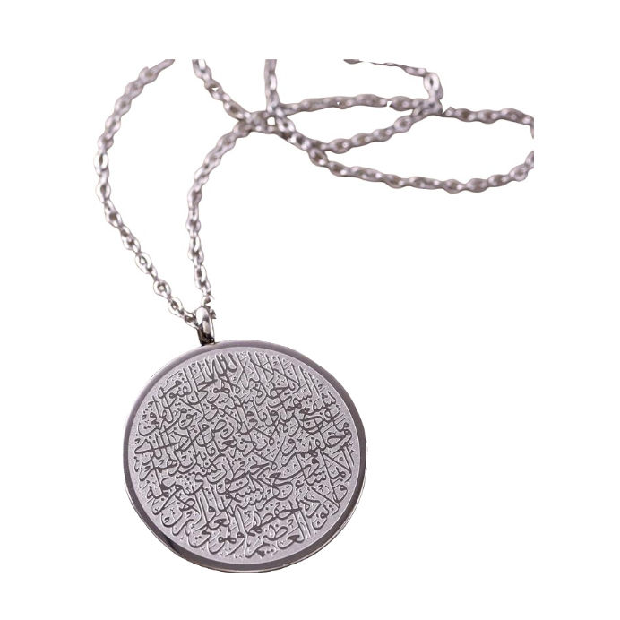 Ayatul kursi locket, ayatul Kursi Pendant , Islamic Jewelry Brass ...