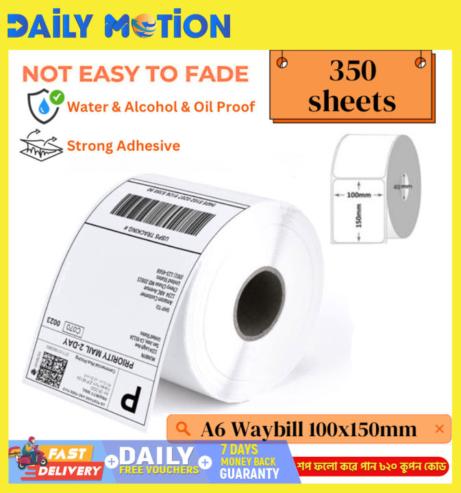Xprinter Waybill Thermal A6 Printer Paper (100 x 150mm) thermal sticker ...