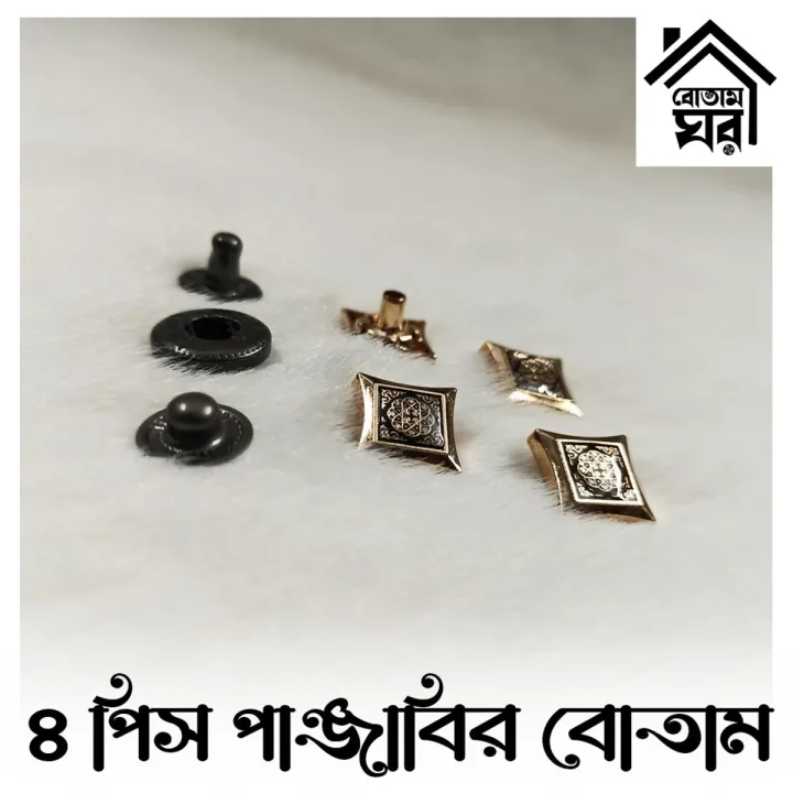 Shape Press Snap Button - 4 part Snap Button - 4 part TIP Botam - Design 172 of 200 | Daraz.com.bd