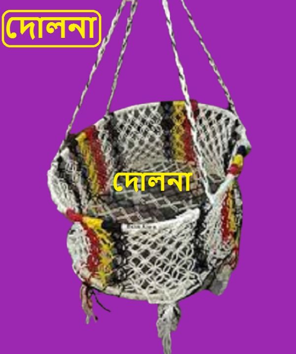 Hanging Bed Cum Big Round Dolna - Baby Cradle Jute Made Dolna for ...