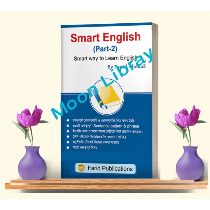 Smart English (Part-2) Smart way to learn english | Daraz.com.bd