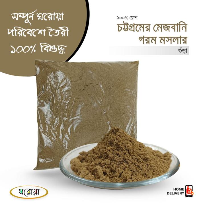 Home made Chittagong Mejbani Garam Masala Powder 250gm | Daraz.com.bd