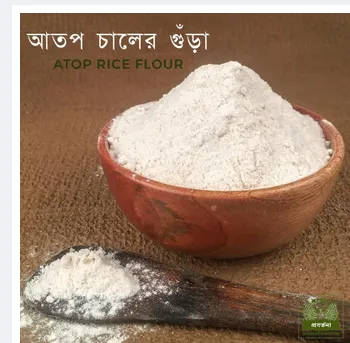 Rice Flour Chaler Gura Rice Powder Atap Rice Powder - 1 Kg Homemade ...