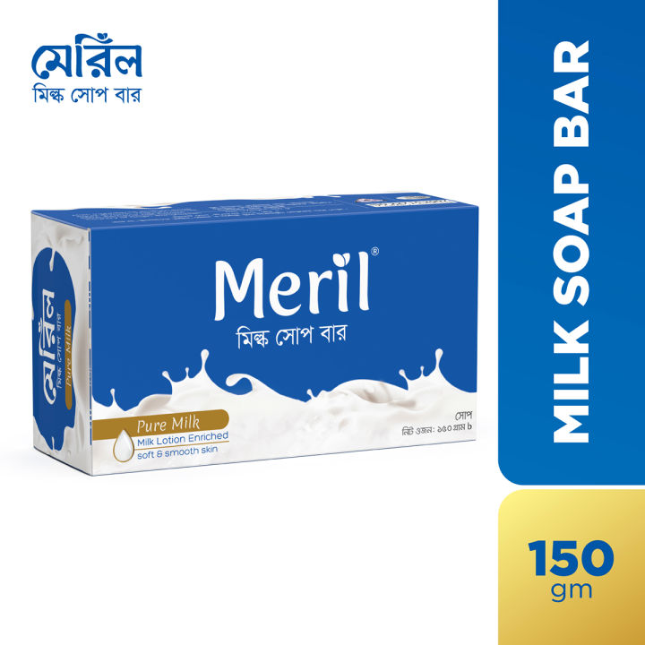 Meril Milk Soap Bar (Box Pack) - 150 gm | Daraz.com.bd