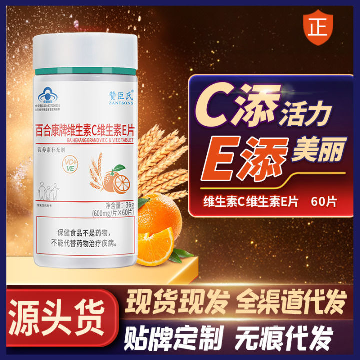 Blue Cap Complex Vitamin E Vitamin C Tablets 60 Tablets Vitamin ...