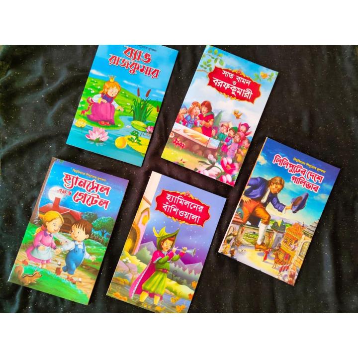 Story Book Set for Kids - 5 Books (Bangla) | Daraz.com.bd