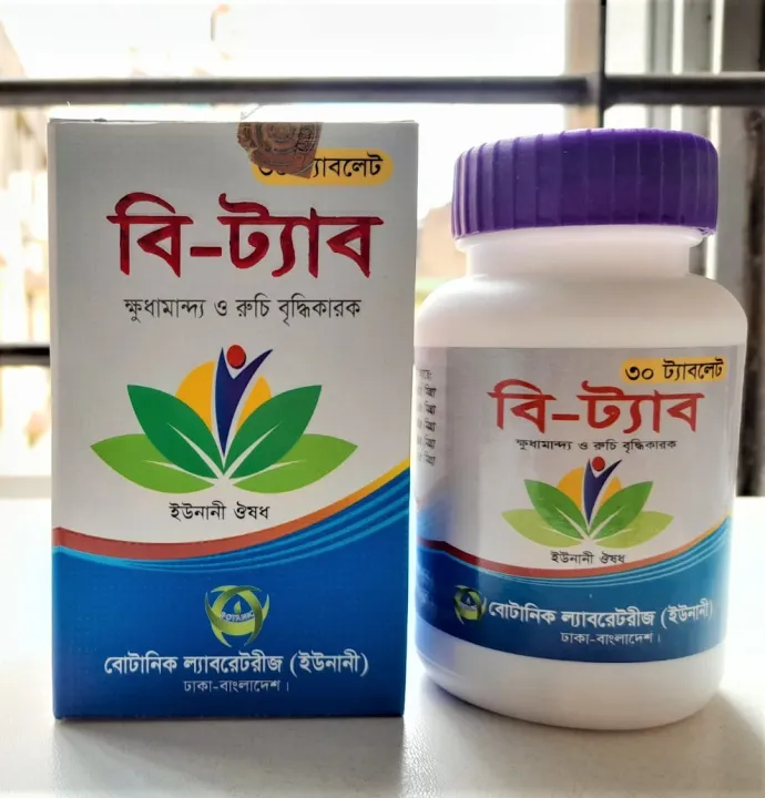 Kids Toy B-Tab Tablets 1 pot 30 pcs | Daraz.com.bd