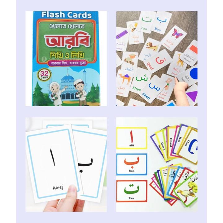 FARM Arabic alphabet Picture-word flashcards | Daraz.com.bd