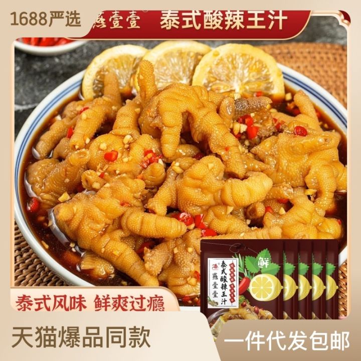 Yan Yiyi Thai Style Sour and Spicy Wang Feng Flavor Sauce Cold Sauce ...