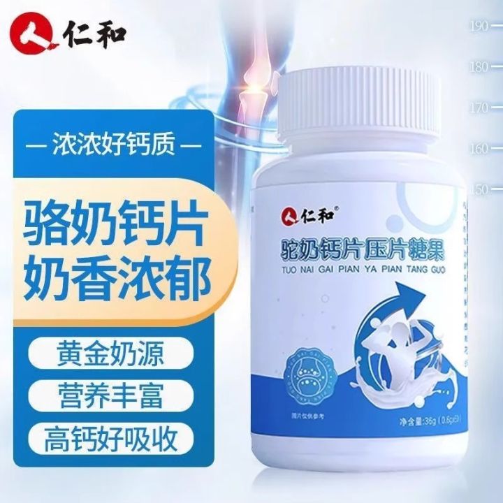 Renhe camel milk calcium tablets, tablet candy, high calcium 60 tablets ...