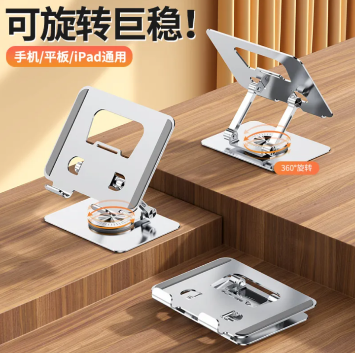 Aluminum Alloy 360°rotating Bracket, Adjustable Tablet Stand, Portable ...