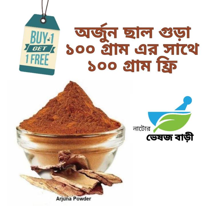 Organic Arjun Bark Powder -100 gm with 100 gram free | Daraz.com.bd