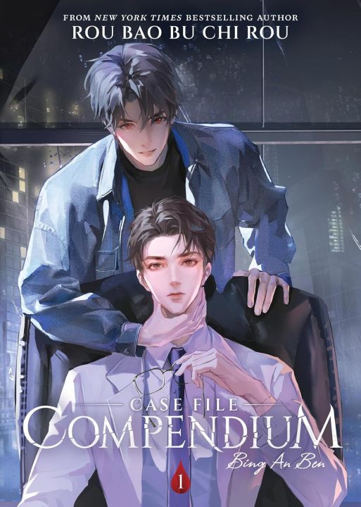 Case File Compendium: Bing An Ben (Novel) Vol. 1 by Rou Bao Bu Chi Rou ...