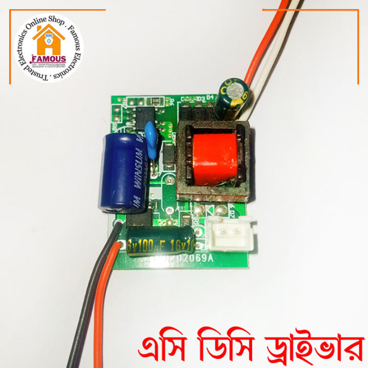 1PCS 2Wire AC DC Rechargeable LED Light Bulb Circuit Board Driver AC 220v To 5V Output 7W ...