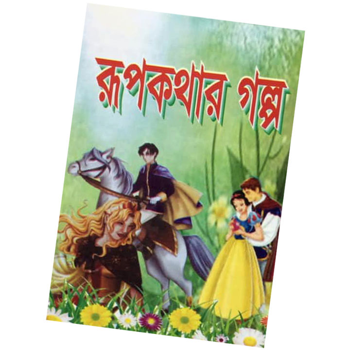Children’s book rupkothar golpo fables tagore stories chotoder mojar ...