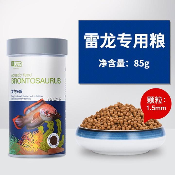 BRONTOSAURUS FISH FOOD 85 GM / AQUATIC FEED BRONTOSAURUS FISH FOOD85 GM ...
