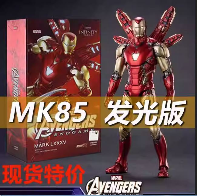 Glowing Iron Man figure MK85 genuine model ornament Marvel doll movable mark boys toy gift ...