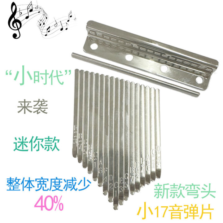 Mini Small 17 Sound 21 Sound Kalimba Shrapnel Thumb Piano Shrapnel ...