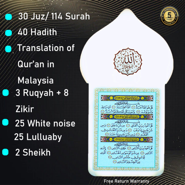 The Entire Quran (30 Juz)-Plug- In Quran | Daraz.com.bd