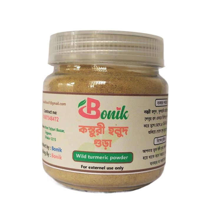 Wild Turmeric Powder (100 gm)- Kasturi Holud Gura | Daraz.com.bd