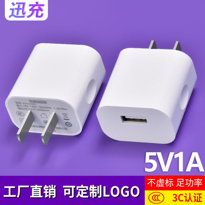 Zhonggui 3C certified 5v1a charging plug usb slow charging head small ...