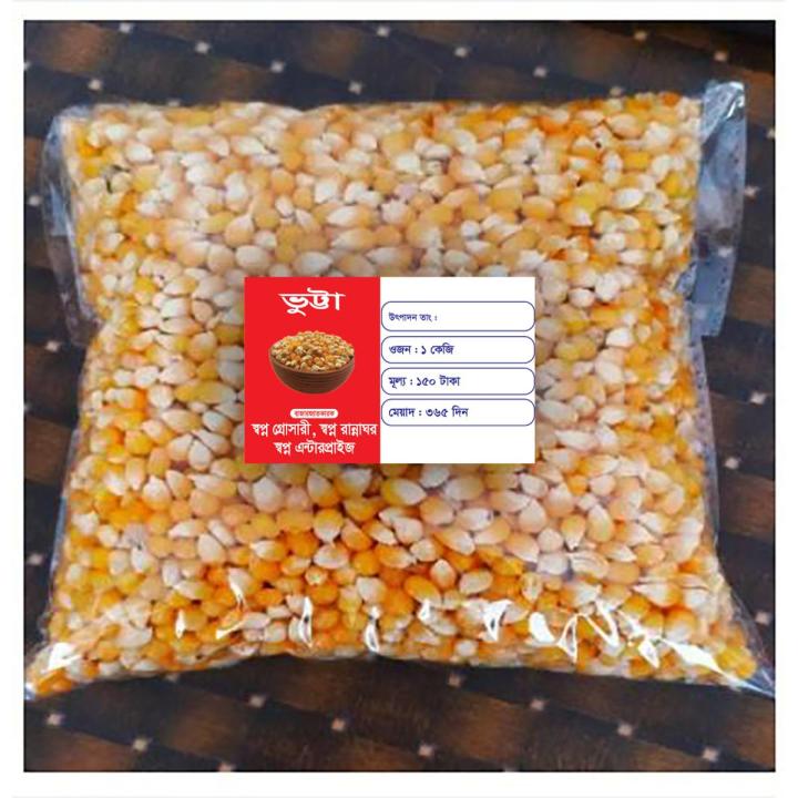 Pop Corn Bhutta 1 Kg | Daraz.com.bd