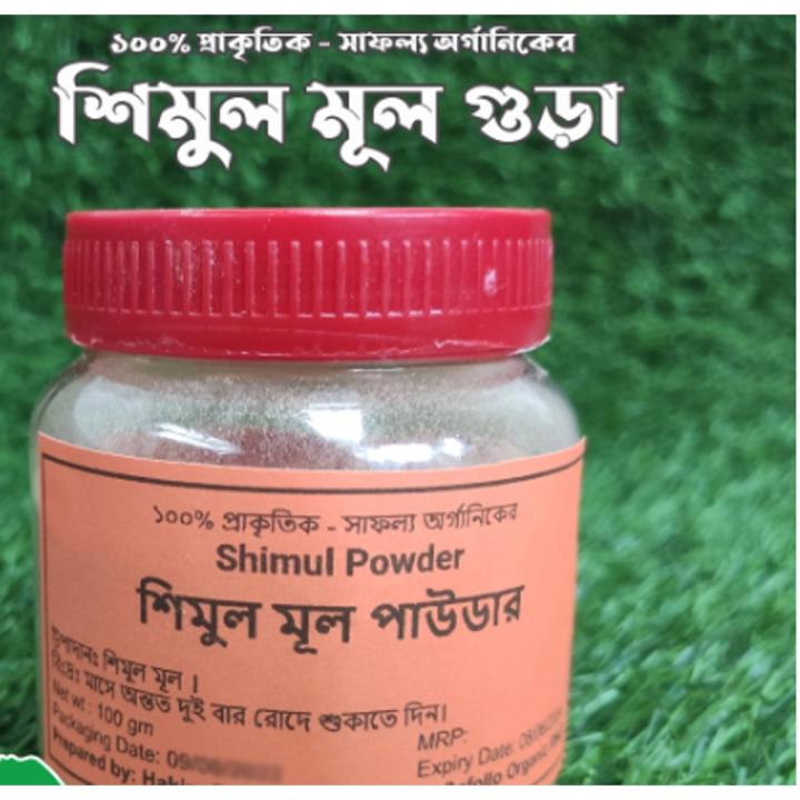Shimul Mul Powder -300gm | Daraz.com.bd