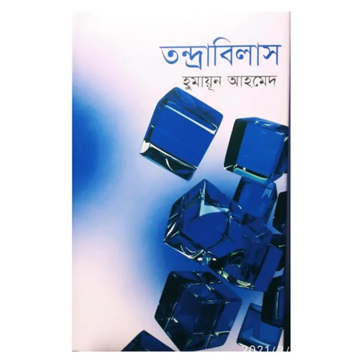 Tandrabilas: Humayun Ahmed | Daraz.com.bd