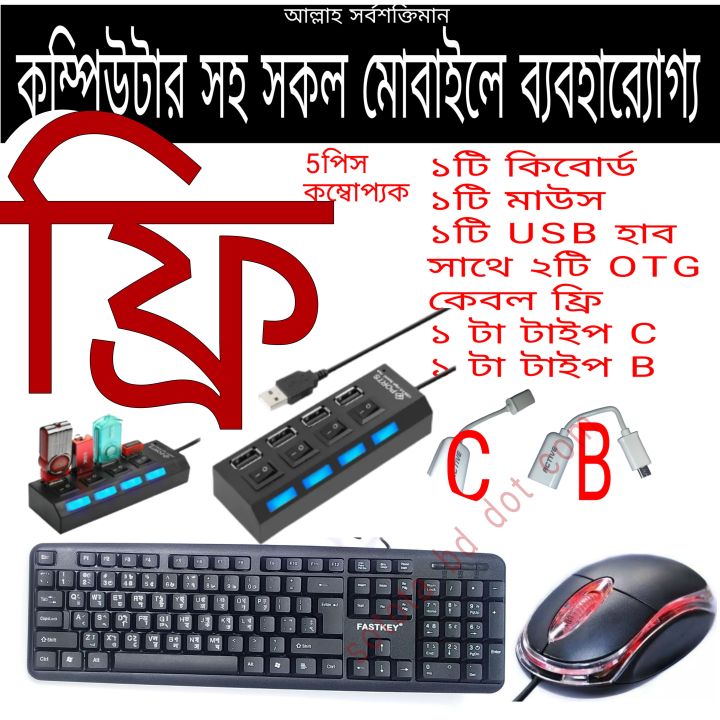 Enhance Connectivity With Mouse Keybord Usb 4 Pot Hab With 2 Piece Otg ...