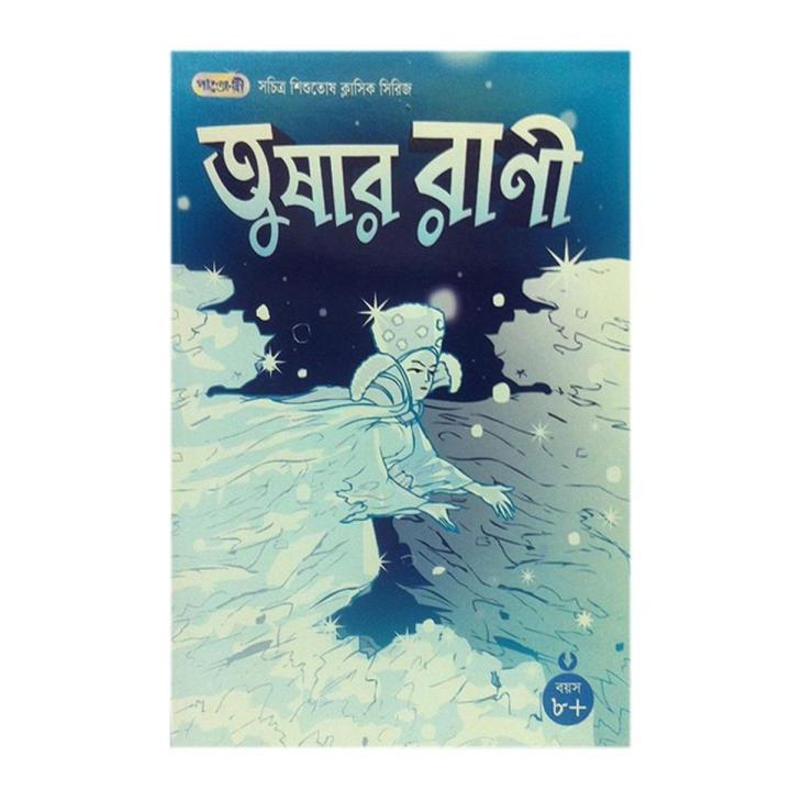 Tushar Rani | Daraz.com.bd: Buy Online at Best Prices in Bangladesh | Daraz.com.bd